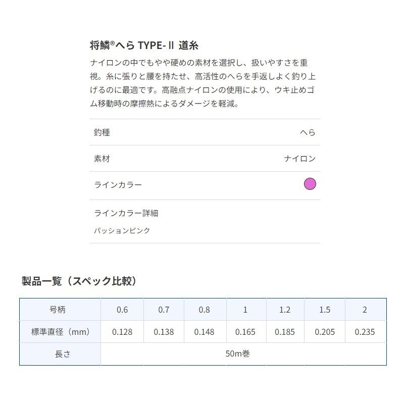 東レ 将鱗へら TYPE-II 道糸 50m 0.8号 : 釣具のFTO ヤフー店 - 通販 - Yahoo!ショッピング