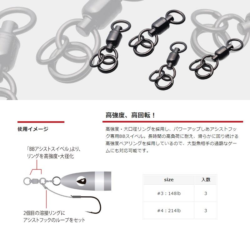 Valleyhill バレーヒル BBパワーアシストスイベル #3(148lb) : 釣具のFTO ヤフー店 - 通販 - Yahoo!ショッピング