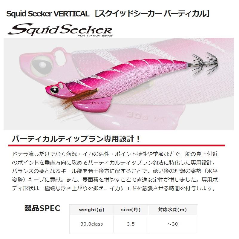バレーヒル スクイッドシーカー バーティカル 30g #48 スミレパープル : 4996578231006 : 釣具のFTO ヤフー店 - 通販 - Yahoo!ショッピング