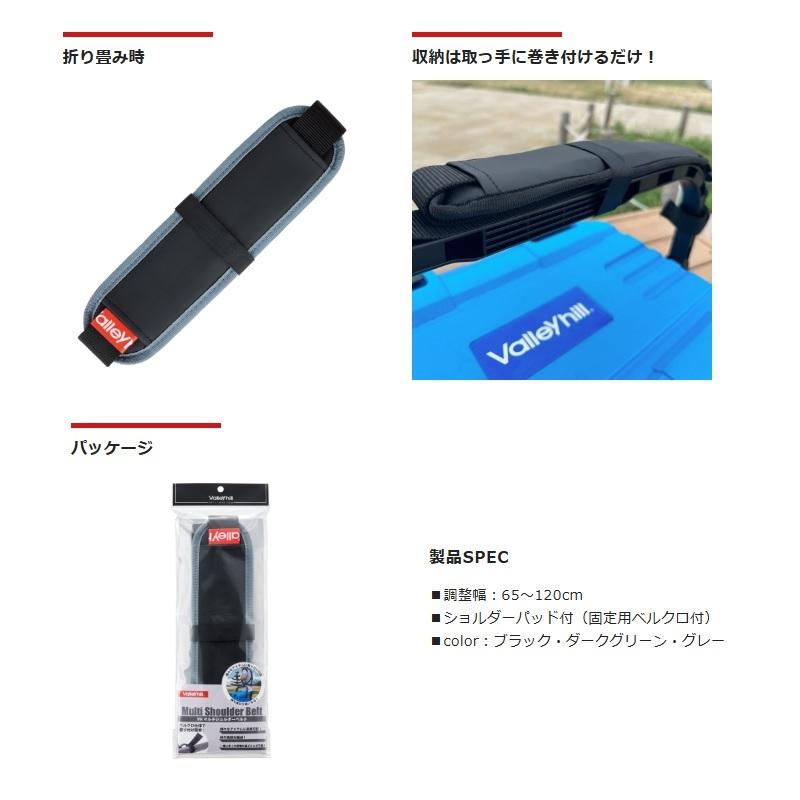 Valleyhill バレーヒル VHマルチショルダーベルト ブラック : 釣具のFTO ヤフー店 - 通販 - Yahoo!ショッピング