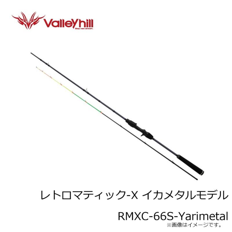 Valleyhill（バレーヒル） レトロマティック-X イカメタルモデル RMXC