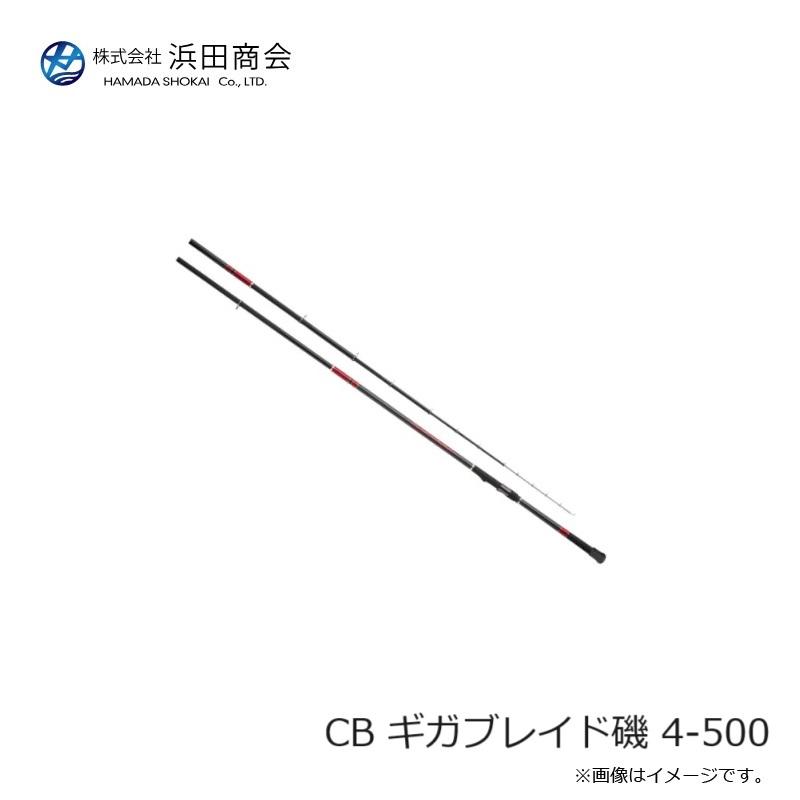 浜田商会 CB ギガブレイド磯 4-500 : 釣具のFTO ヤフー店 - 通販