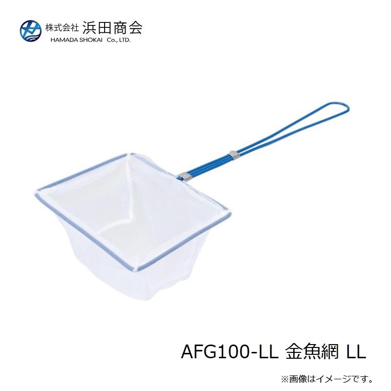 浜田商会 AFG100-LL 金魚網 LL : 釣具のFTO ヤフー店 - 通販 - Yahoo!ショッピング