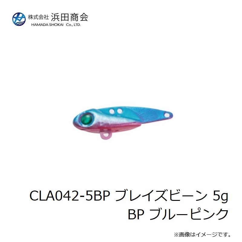 浜田商会 CLA042-5BP ブレイズビーン 5g BP ブルーピンク : 釣具のFTO ヤフー店 - 通販 - Yahoo!ショッピング