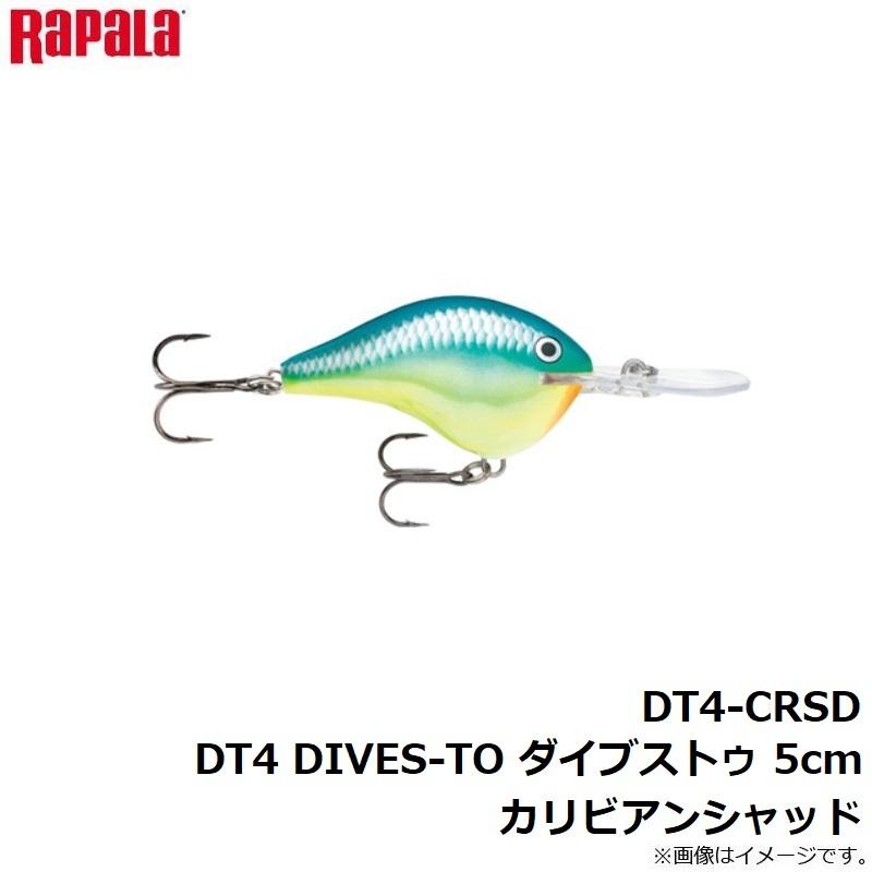 ラパラジャパン DT4-CRSD DT4 DIVES-TO ダイブストゥ 5cm カリビアンシャッド : 釣具のFTO - 通販 ...