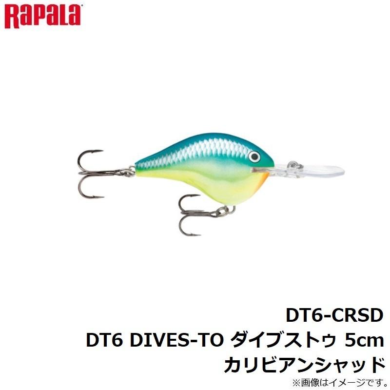 ラパラジャパン DT6-CRSD DT6 DIVES-TO ダイブストゥ 5cm カリビアンシャッド 爆買 : 釣具のFTO - 通販 ...