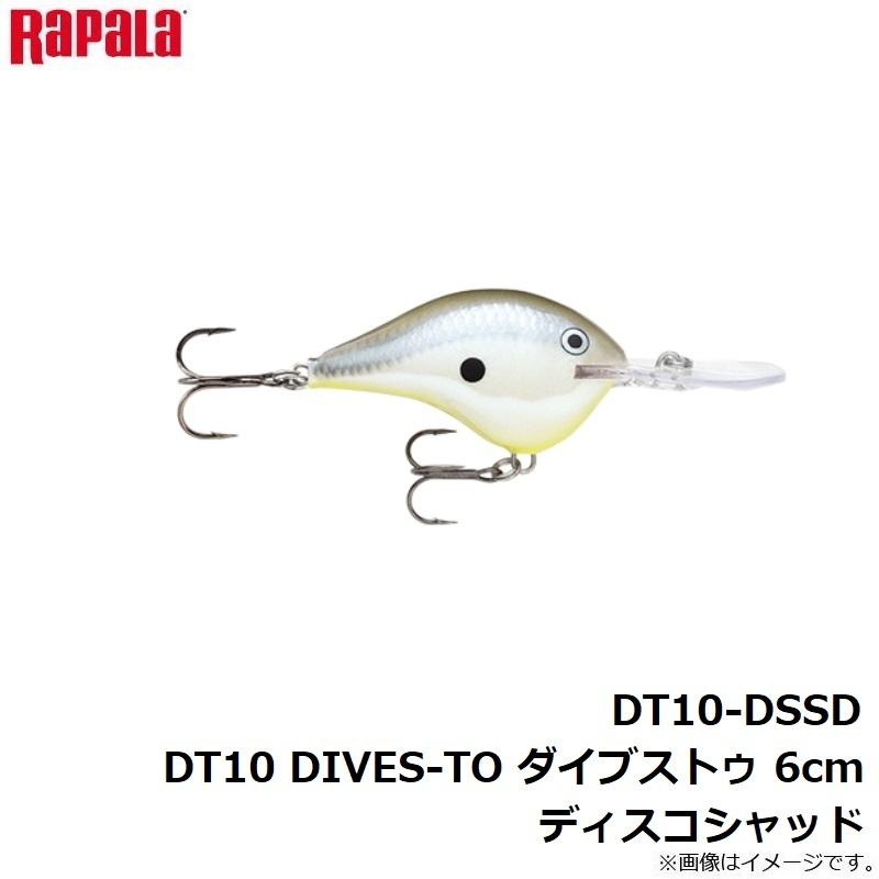 ラパラジャパン DT10-DSSD DT10 DIVES-TO ダイブストゥ 6cm ディスコシャッド : 釣具のFTO - 通販 - Yahoo!ショッピング