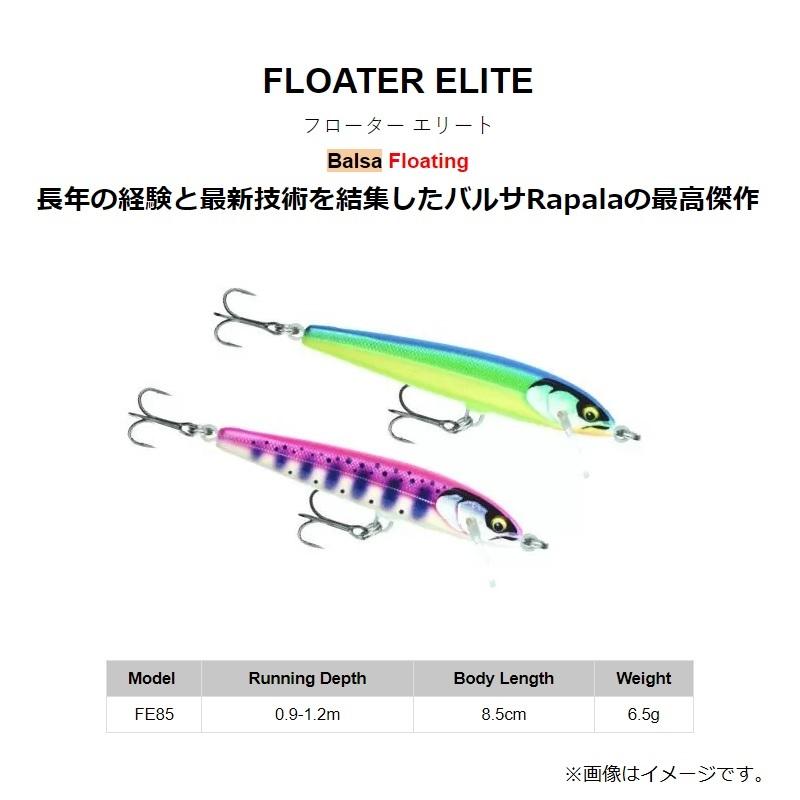 ラパラ FE85-GDYM フローターエリート 8.5cm GDYMギルディッドヤマメ : 釣具のFTO - 通販 - Yahoo!ショッピング