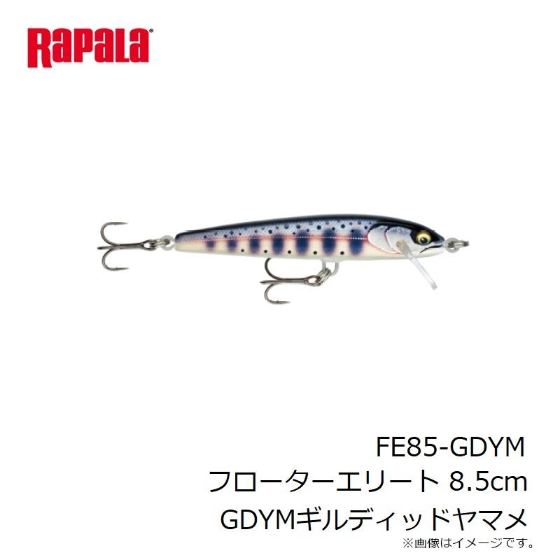 ラパラ FE85-GDYM フローターエリート 8.5cm GDYMギルディッドヤマメ : 釣具のFTO - 通販 - Yahoo!ショッピング
