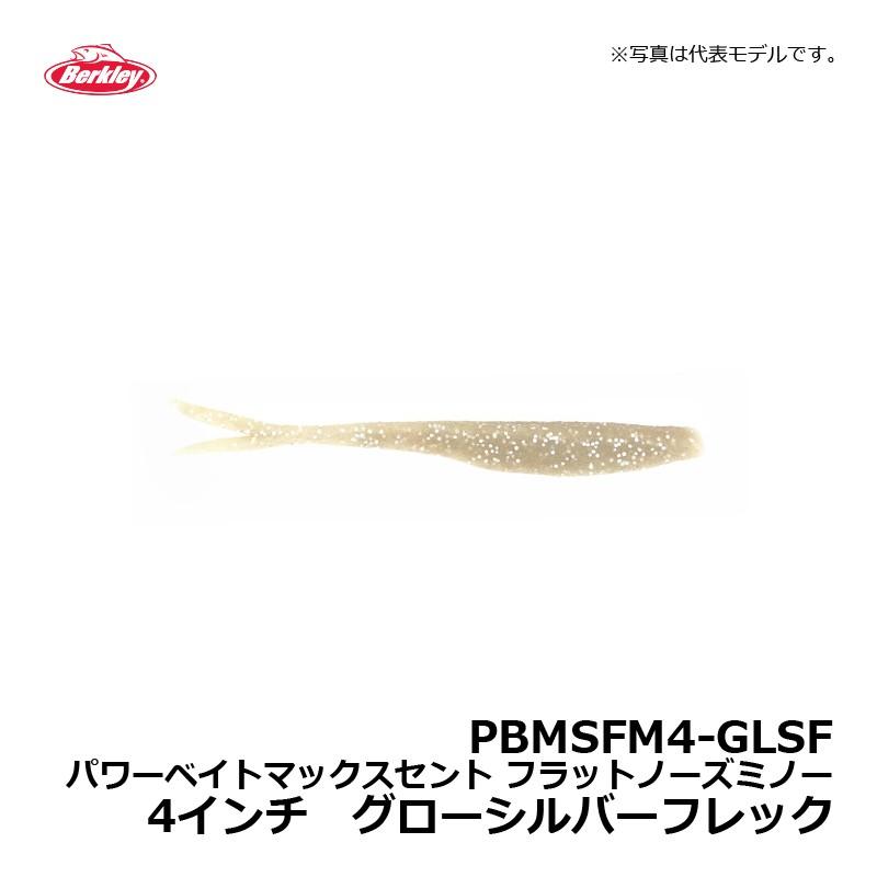 バークレイ PBMSFM4-GLSF パワーベイトマックスセント フラットノーズミノー 4インチ グローシルバーフレック / ワーム ...