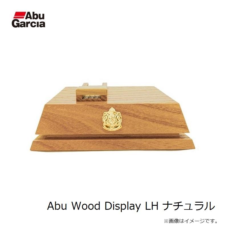 アブ Abu Wood Display LH ナチュラル　/ ウッドディスプレイ 左ハンドル用 アブ Abu Wood Display LH ナチュラル / ウッドディスプレイ 左