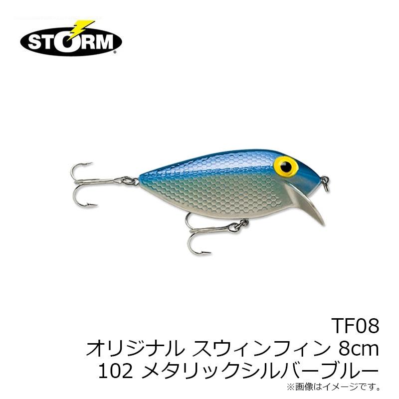 ストーム TF08 オリジナル スウィンフィン 8cm 102 メタリックシルバーブルー :0039984200021:釣具のFTO - 通販 ...