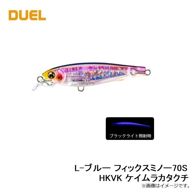 デュエル L-ブルー フィックスミノー70S F1231-HKVK ケイムラカタクチ :0756791551077:釣具のFTO - 通販 ...
