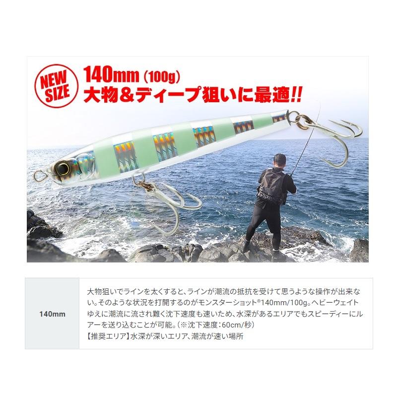 DUEL デュエル F1245-HKVK ハードコア モンスターショット (S) 140mm 03 HKVK ケイムラカタクチ : 釣具の ...