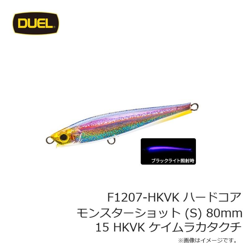 デュエル F1207-HKVK ハードコア モンスターショット (S) 80mm 15 HKVK ケイムラカタクチ ...