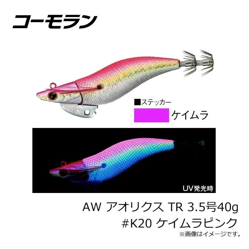 コーモラン AW アオリクス TR 3.5号40g #K20 ケイムラピンク : 釣具のFTO - 通販 - Yahoo!ショッピング