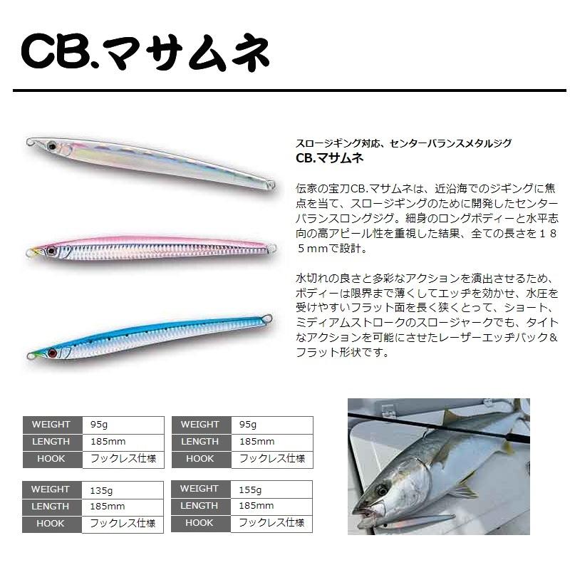 スミス CB.マサムネ 135g 21 コスモレーザー : 釣具のFTO - 通販 - Yahoo!ショッピング