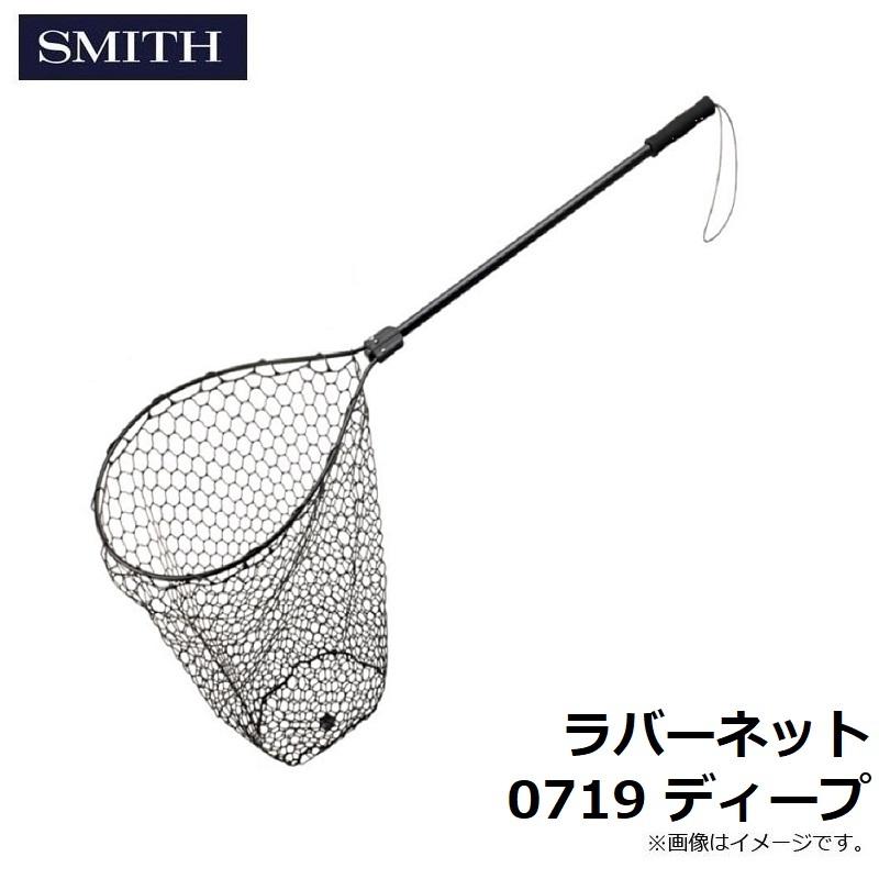 スミス ラバーネット 0719 ディープ : 4511474296944 : 釣具のFTO - 通販 - Yahoo!ショッピング