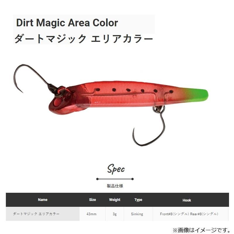 ジャクソン ダートマジックエリアカラー 3g SVP(シルバーパール) : 4511729644261 : 釣具のFTO - 通販 - Yahoo!ショッピング