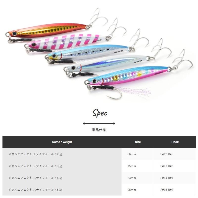 ジャクソン メタルエフェクト ステイフォール 30g WHK ホワイトナイト : 4511729674299 : 釣具のFTO - 通販 - Yahoo!ショッピング