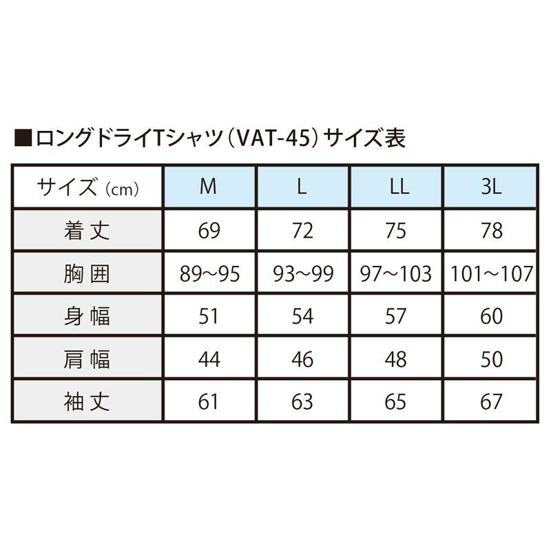 VARIVAS バリバス VAT-45 ロングドライTシャツ LL ウォーター×ネイビー / ウェア 長袖 吸水速乾 UVカット : 釣具の ...
