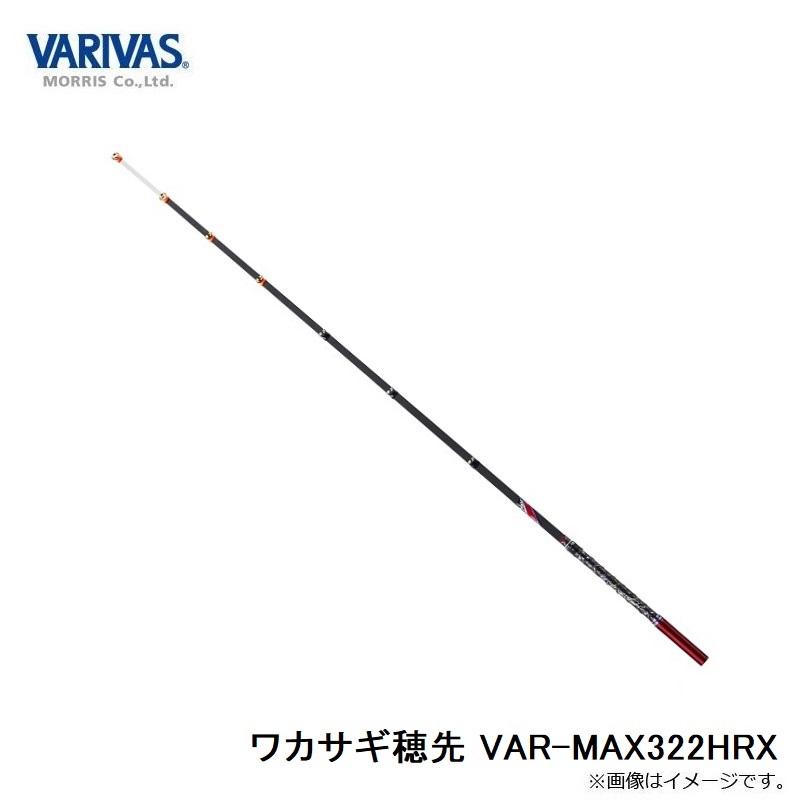 VARIVAS バリバス グラファイトワークス ワカサギ穂先 VAR-MAX322HRX : 釣具のFTO - 通販 - Yahoo!ショッピング