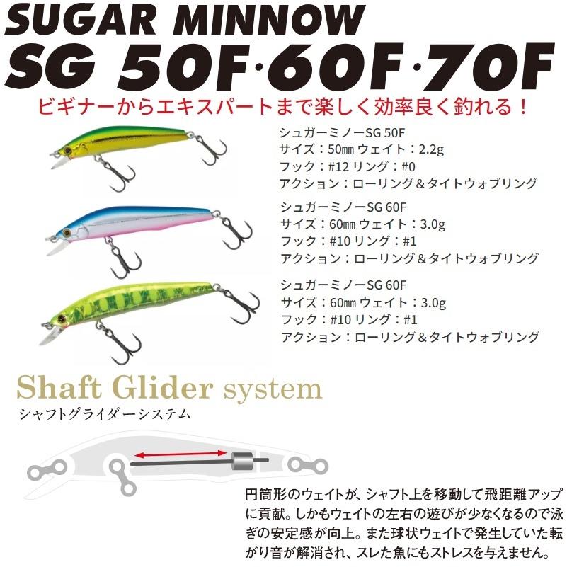 バスデイ シュガーミノーSG 70F FL-316 アユオレンジベリー : 釣具のFTO - 通販 - Yahoo!ショッピング