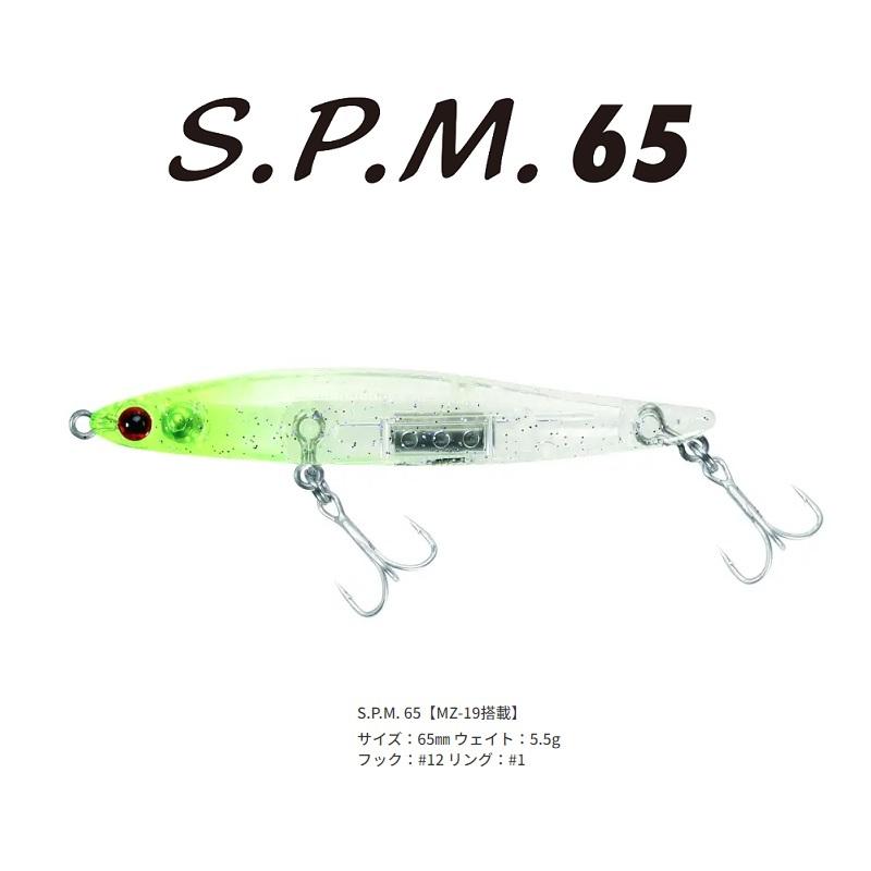 バスデイ S.P.M.65 C-351 クリアーラメ : 釣具のFTO - 通販 - Yahoo!ショッピング