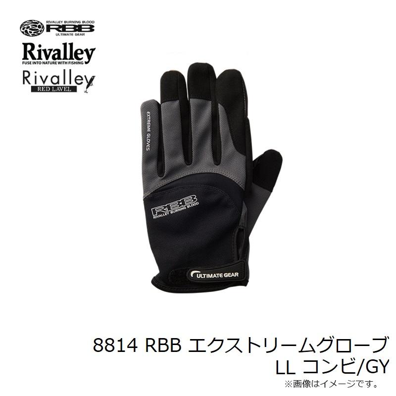 リバレイ 8814 RBB エクストリュームグローブ LL コンビ/GY : 釣具のFTO - 通販 - Yahoo!ショッピング
