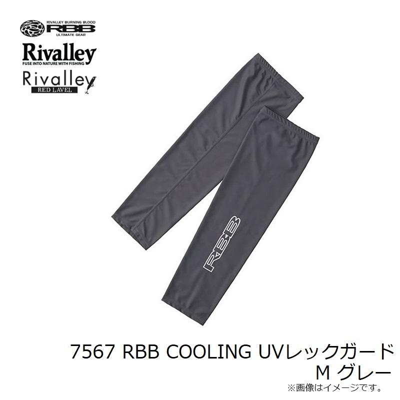 リバレイ 7567 RBB COOLING UVレックガード M グレー : 釣具のFTO - 通販 - Yahoo!ショッピング