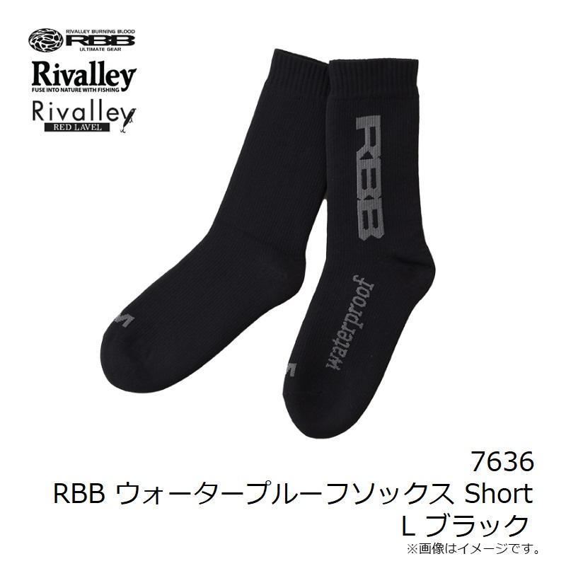 リバレイ 7636 RBB ウォータープルーフソックス Short L ブラック : 釣具のFTO - 通販 - Yahoo!ショッピング