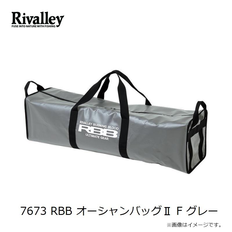 リバレイ 7673 RBB オーシャンバッグII F グレー : 釣具のFTO - 通販 - Yahoo!ショッピング