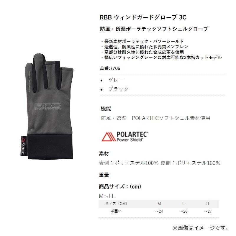ブランド登録なし リバレイ 7705 RBB ウィンドガードグローブ3C M グレー : 釣具のFTO - 通販 - Yahoo!ショッピング