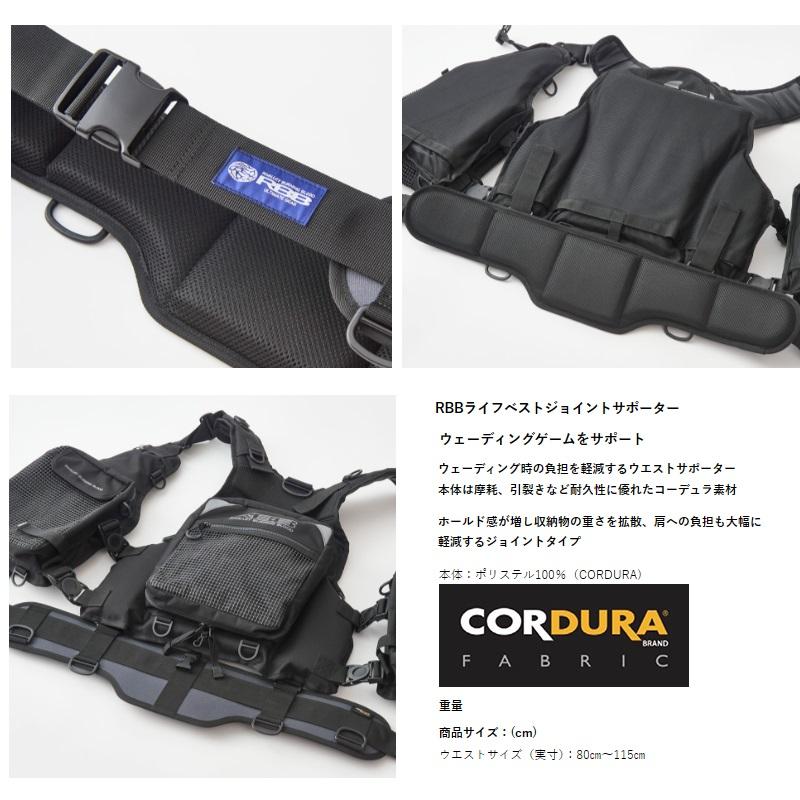 リバレイ 7727 RBB ライフベストジョイントサポーター ブラック : 釣具のFTO - 通販 - Yahoo!ショッピング