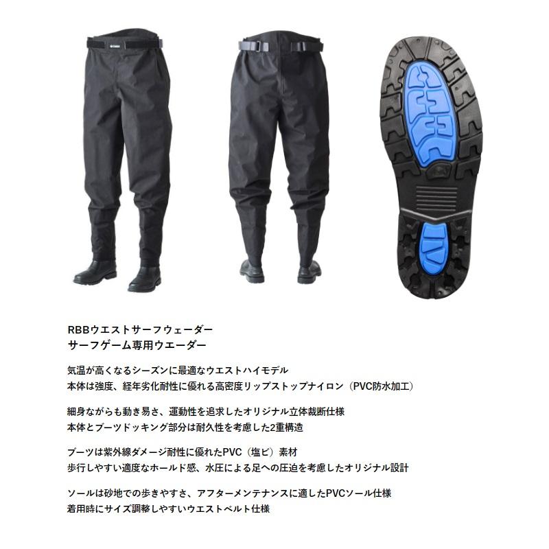リバレイ 7731 RBB ウエストサーフウェーダー ブラック 2XL : 釣具のFTO - 通販 - Yahoo!ショッピング