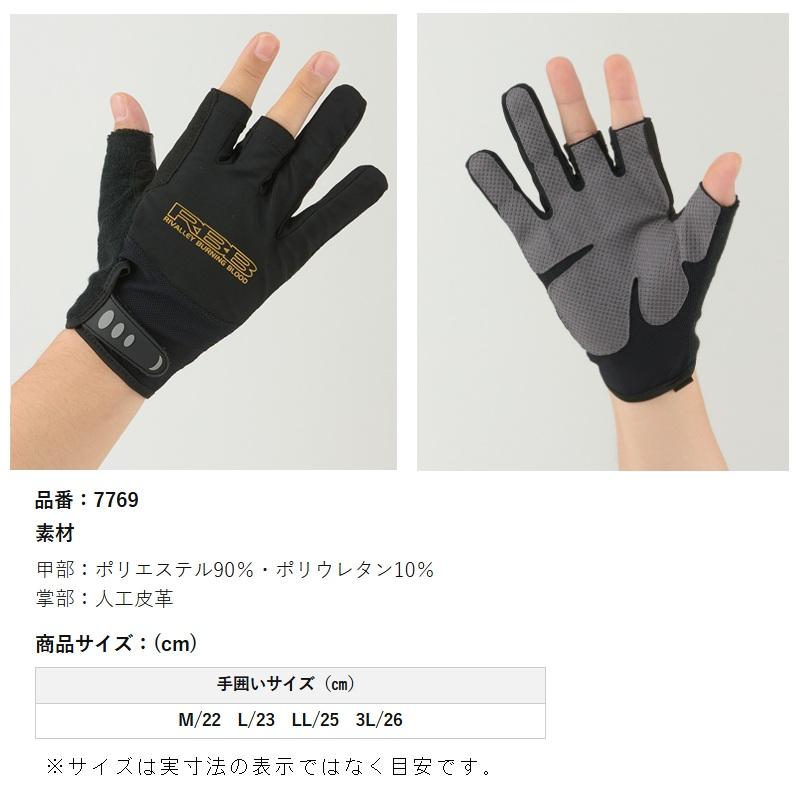 リバレイ 7769 RBB ソルトゲームグローブ3C BLK×ライトグレー L : 釣具のFTO - 通販 - Yahoo!ショッピング