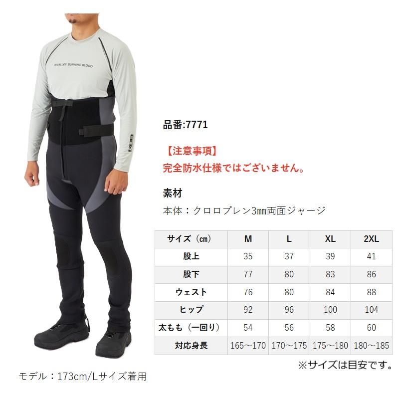 リバレイ 7771 RBB ウェットタイツ ブラック L : 釣具のFTO - 通販 - Yahoo!ショッピング