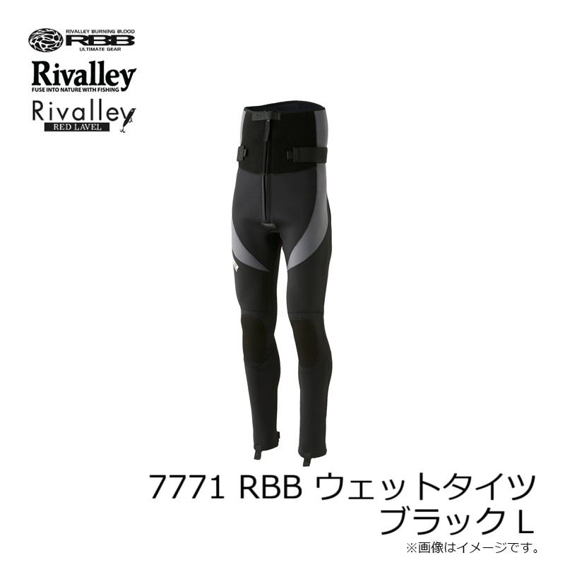 リバレイ 7771 RBB ウェットタイツ ブラック L : 釣具のFTO - 通販 - Yahoo!ショッピング