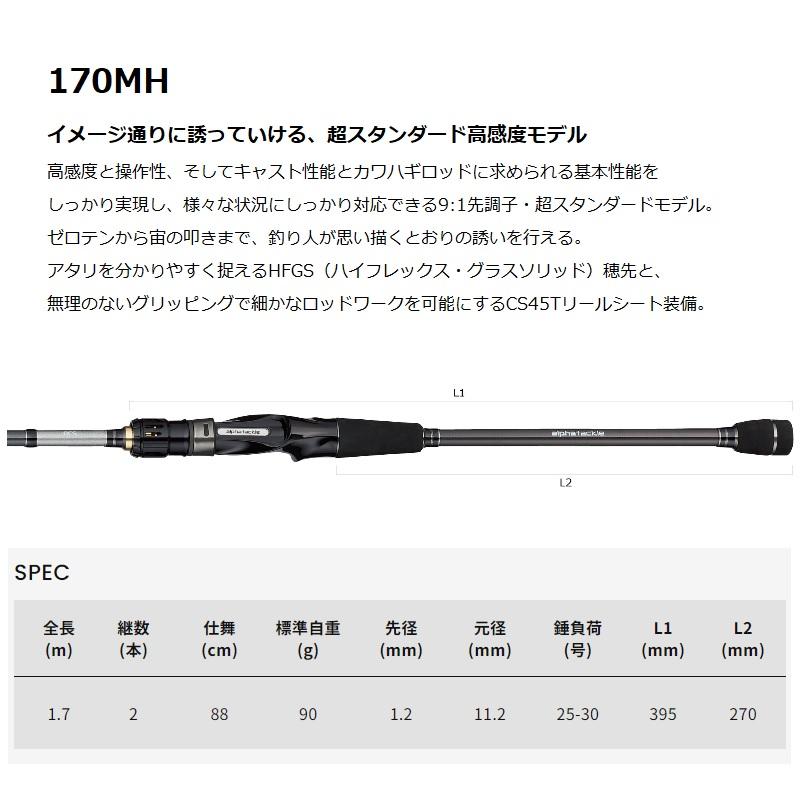 エイテック kaijin カワハギ 170MH エイテック kaijin カワハギ 170MH : 釣具のFTO - 通販 - Yahoo