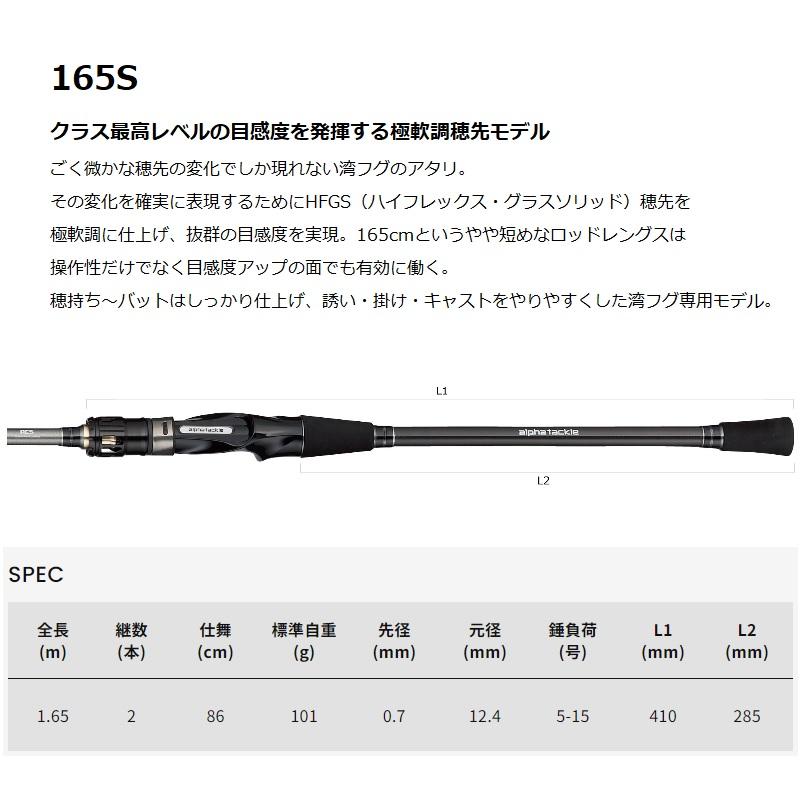 エイテック kaijin 湾フグ 165S : 釣具のFTO - 通販 - Yahoo!ショッピング