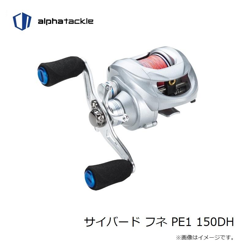 エイテック サイバード フネ PE1 150DH / 船 両軸 右巻 ダブル ハンドル PE1号 150m付 : 釣具のFTO - 通販 - Yahoo!ショッピング