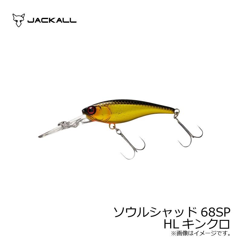 JACKALL ジャッカル ソウルシャッド68SP HLキンクロ HLキンクロ 68SP : 釣具のFTO - 通販 - Yahoo!ショッピング