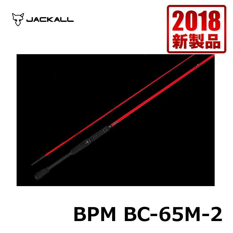 JACKALL ジャッカル BPM BC-65M-2 /バスロッド 2ピース ツーピース ベイトモデル : 釣具のFTO - 通販 - Yahoo!ショッピング