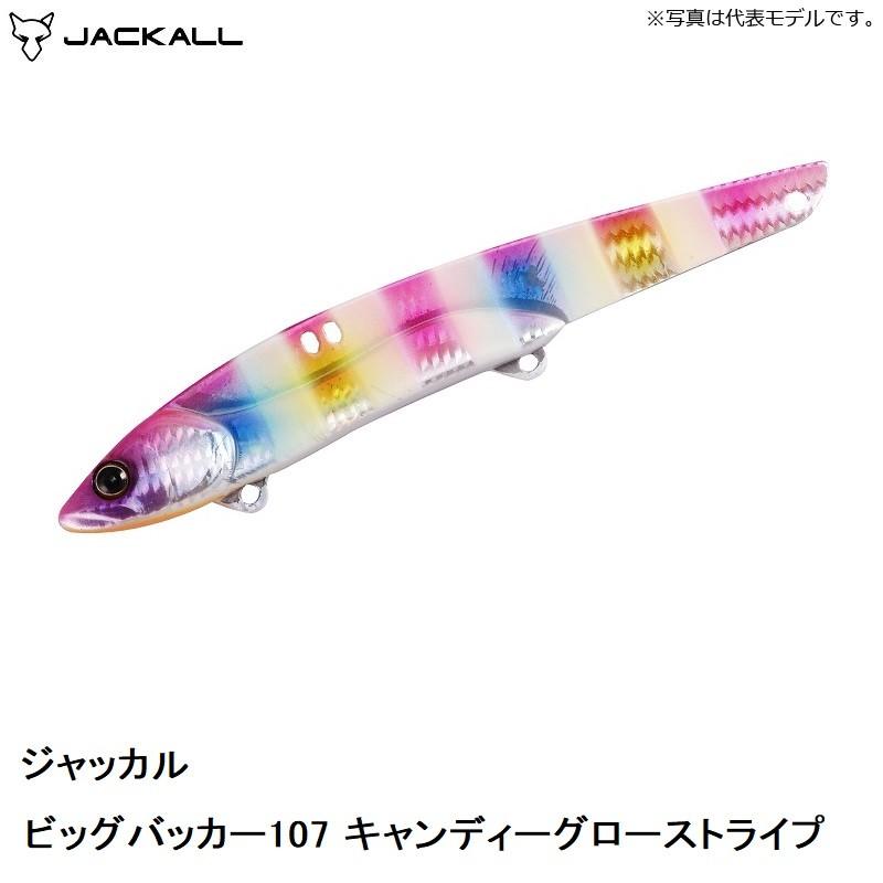 JACKALL ジャッカル ビッグバッカー107 キャンディーグローストライプ : 釣具のFTO - 通販 - Yahoo!ショッピング