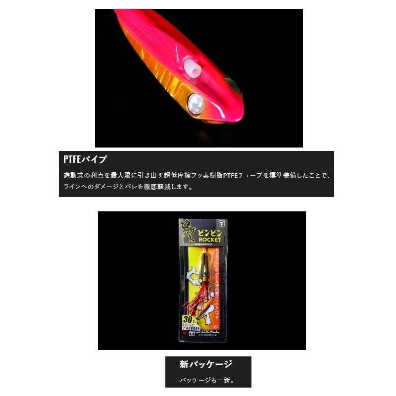 JACKALL ジャッカル ビンビンロケット 20g F195 ラメグリキン/蛍光グリーンT+ : 釣具のFTO - 通販 - Yahoo!ショッピング