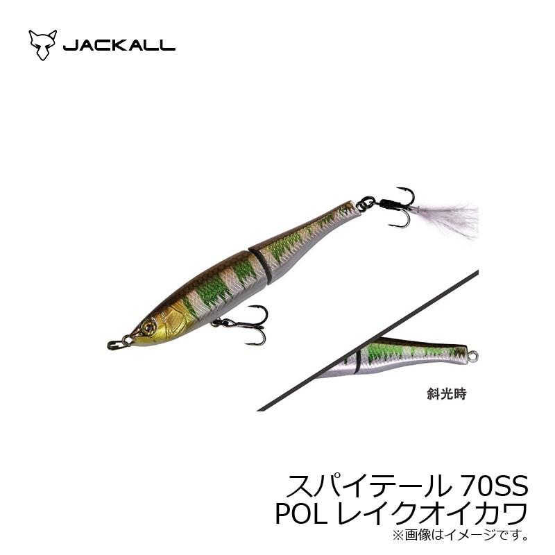 JACKALL ジャッカル スパイテール70SS POLレイクオイカワ : 釣具のFTO - 通販 - Yahoo!ショッピング