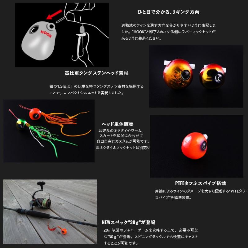 ジャッカル TGビンビン玉スライドヘッドNEO 30g F-0101 蛍光オレンジ : 4525807233001 : 釣具のFTO - 通販 - Yahoo!ショッピング