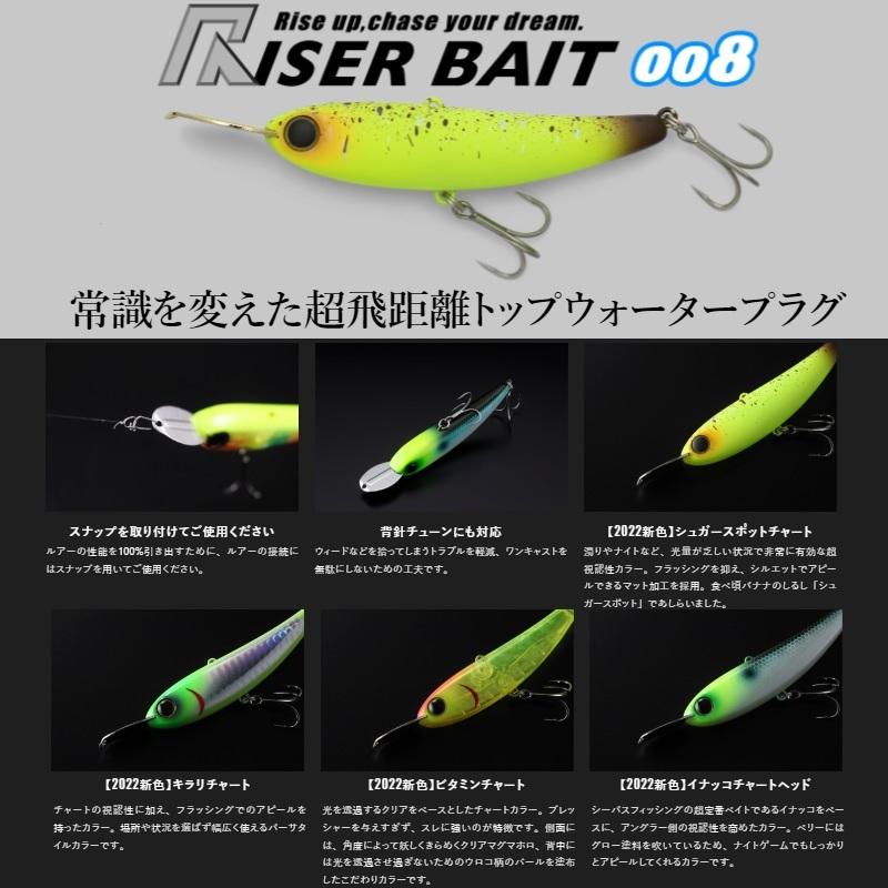 JACKALL ジャッカル ライザーベイト008 ビタミンチャート : 釣具のFTO - 通販 - Yahoo!ショッピング