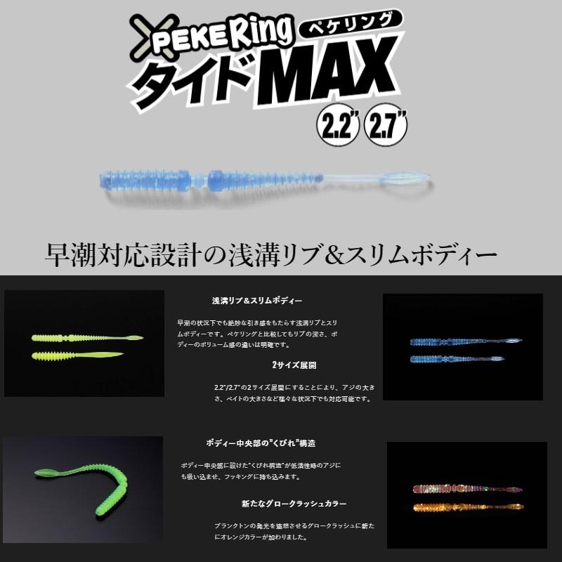 JACKALL ジャッカル ペケリング タイドMAX 2.2インチ 鬼グロー : 釣具のFTO - 通販 - Yahoo!ショッピング