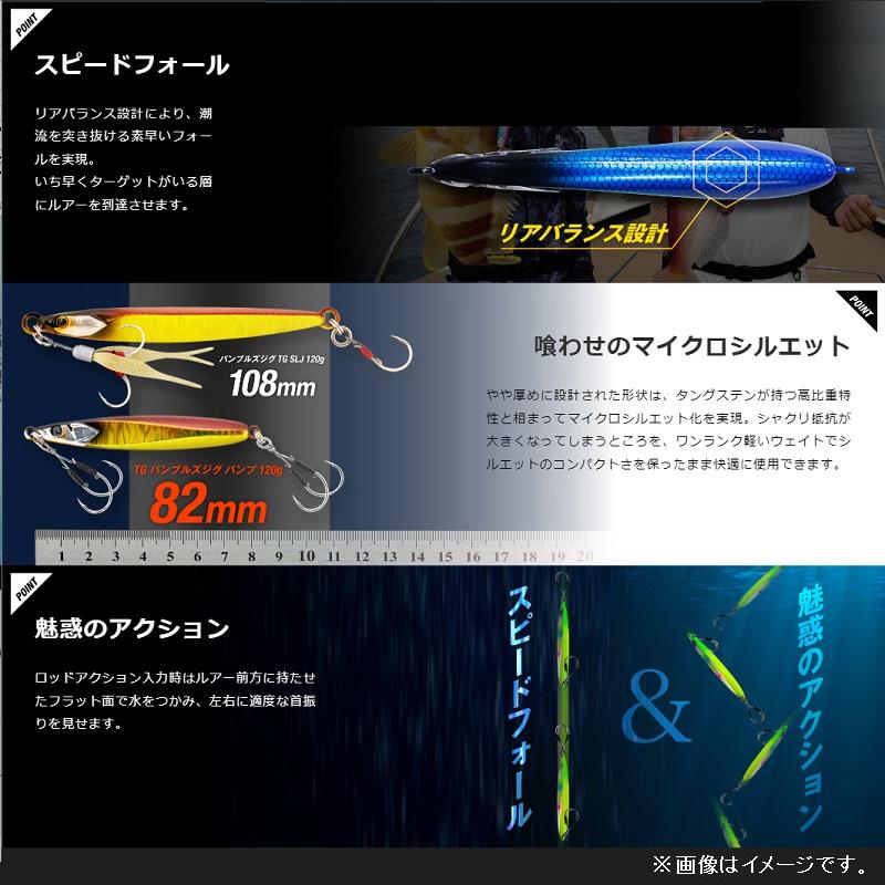 JACKALL ジャッカル TG バンブルズジグ バンプ 80g G-0308 イワシ/レンズホロ : 釣具のFTO - 通販 - Yahoo!ショッピング
